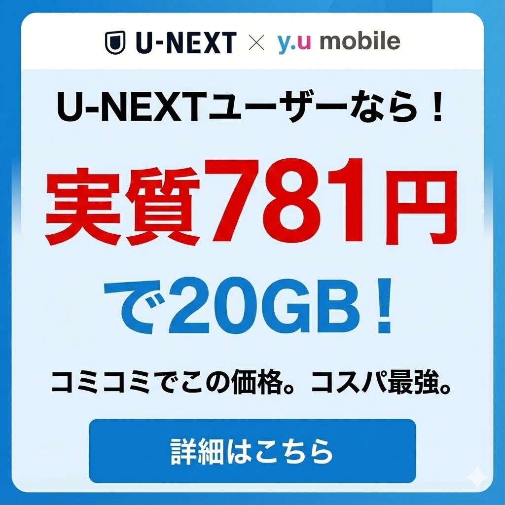 U-NEXT株主優待は繰り返し使える？同じアカウントへの適用と年間365日最安攻略 - U-NEXT攻略メモ
