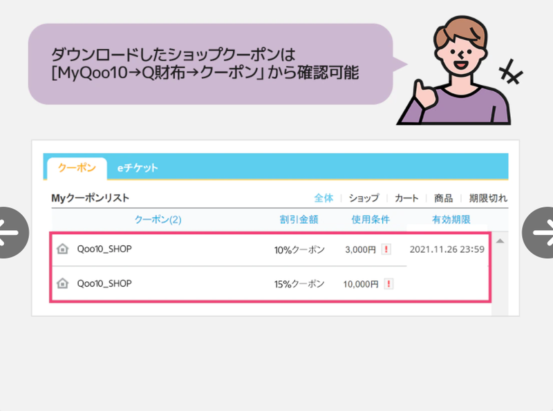 今年最後のQoo10メガ割！メガ割クーポン20％OFFでお得にお買い物しよう♪ - Shima's Everyday Life