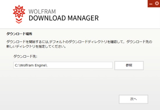 Wolfram Mathematica っぽいノートブックを Wolfram Engine と Jupyter で作ってみる（第2話：Wolfram Engine インストール） - 技術屋 ...