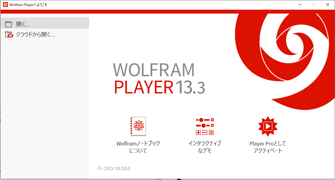 Wolfram EngineをVisualBasicで使う（9：機械学習の簡単な実装）（はみだし） - 技術屋にゃん兵衛のてくてくらぼ by データウィズ [DataWith]