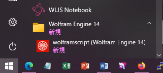 Wolfram Engine 14.0が出たのでWLJSを試してみた - 技術屋にゃん兵衛のてくてくらぼ by データウィズ [DataWith]