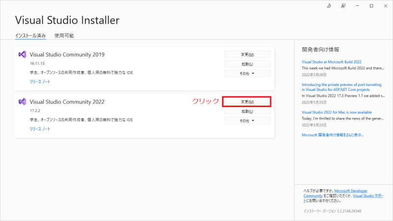Visual Studio 2022でstdio.hが見つからない… - しまぞうブログ