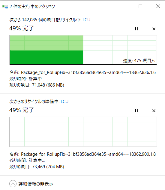 Windows の LCUフォルダ以下を消してみた - shimiminの日記