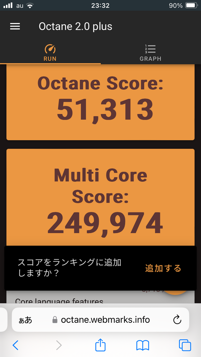 Octane2.0 Plusでマルチコア性能を測定！ - shimiminの日記