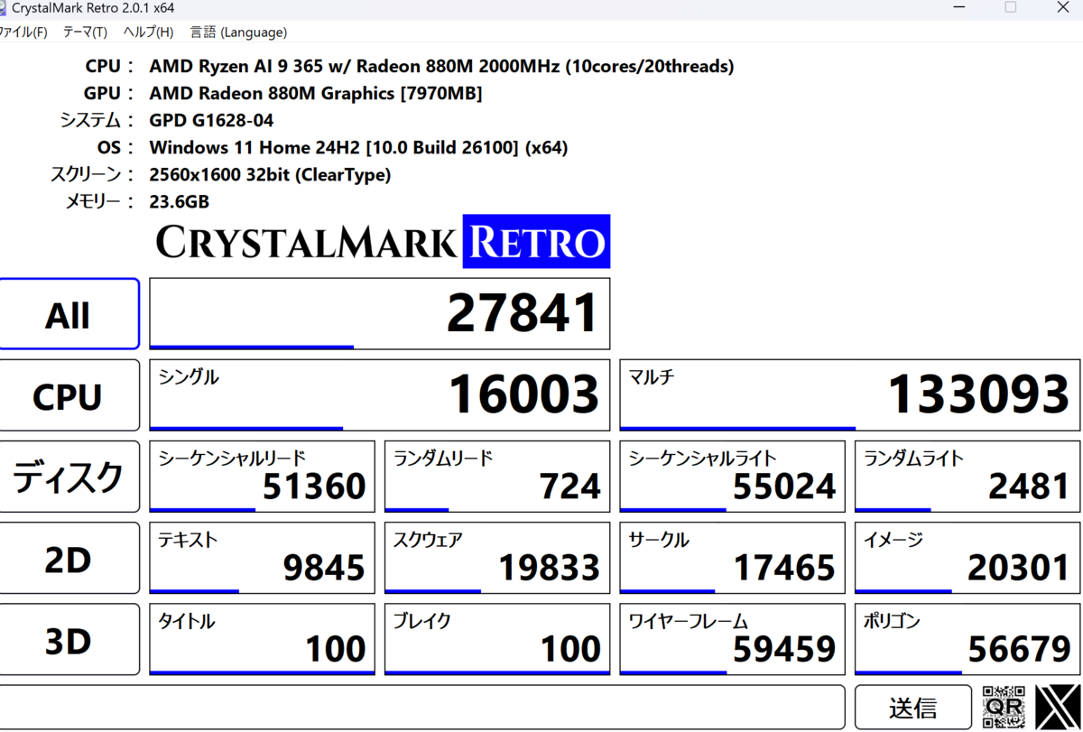 GPD Pocket 4のスピードアップ方法 - shimiminの日記