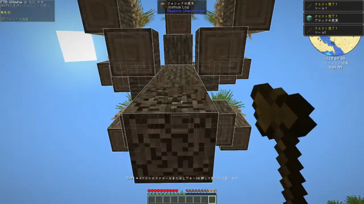 【Minecraft】ATM10のスタート - Silent Gear製ツール【ATM10#1】 - 予定は未定