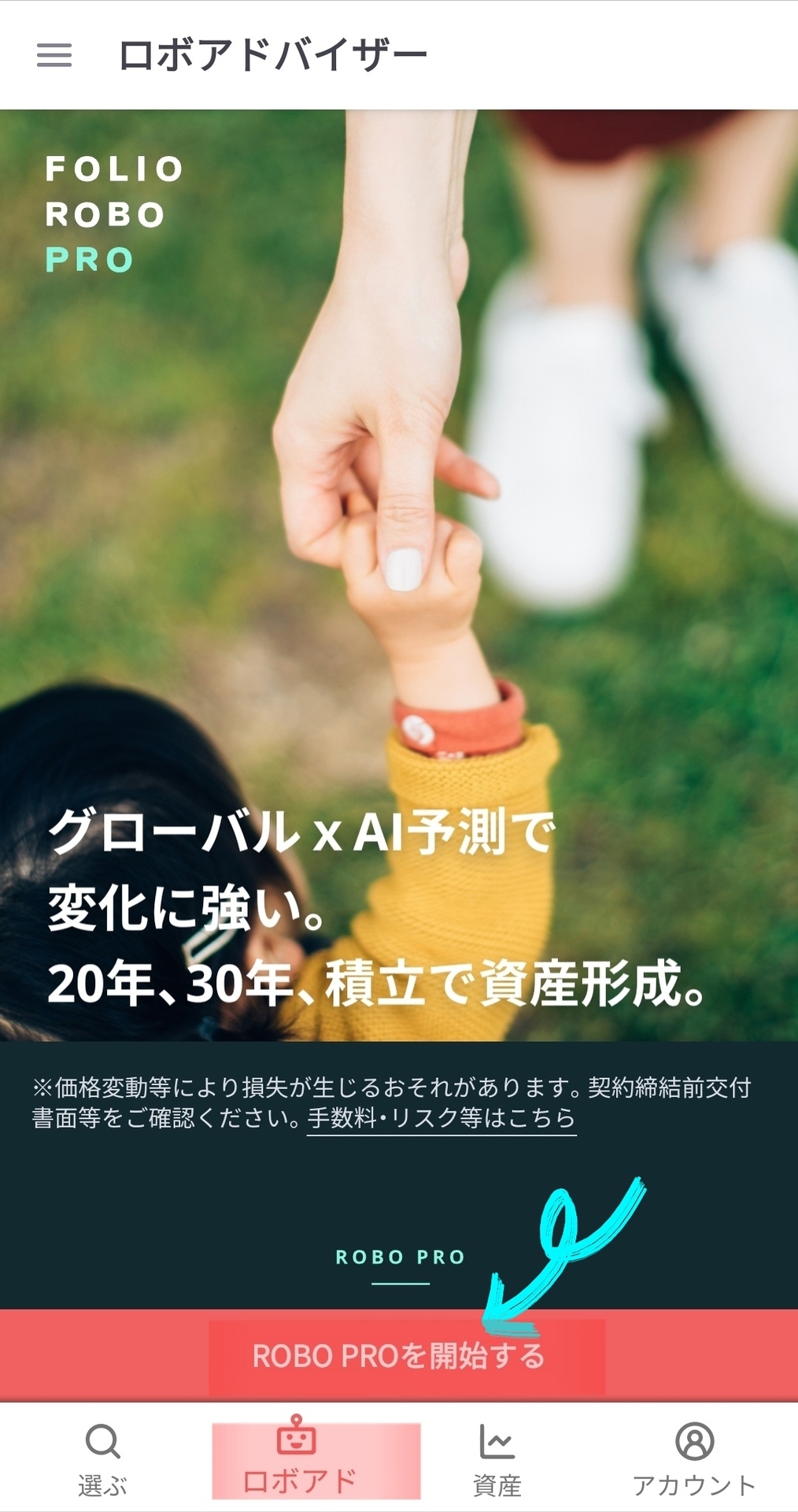 FOLIOのやばいROBOPROとは？ロボプロの評判と口コミ・デメリット3選【2024年1月最新実績】 - しんたろす＠にわかモノブログ