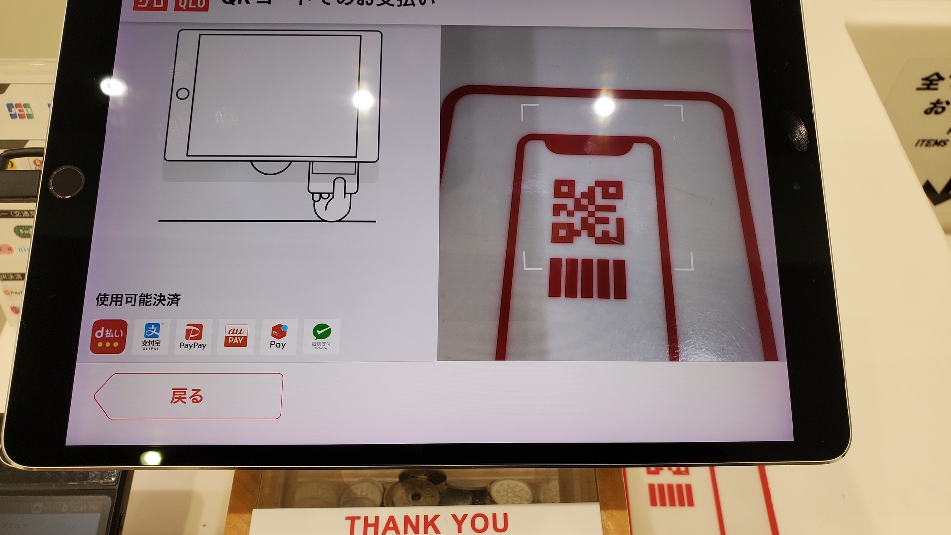 ユニクロでペイペイは使える？PayPay還元率を上げる裏技を公開！！ - しんたろす＠にわかモノブログ