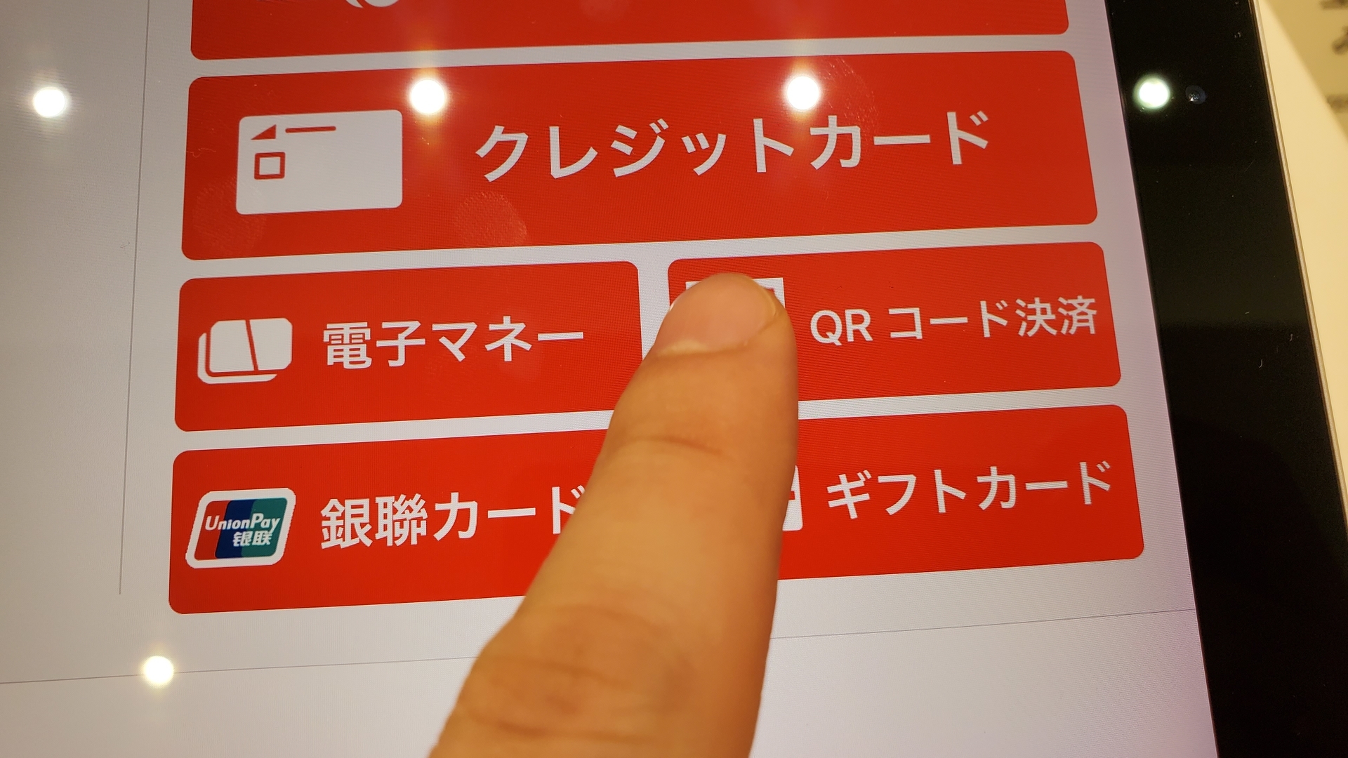 ユニクロでペイペイは使える？PayPay還元率を上げる裏技を公開！！ - しんたろす＠にわかモノブログ