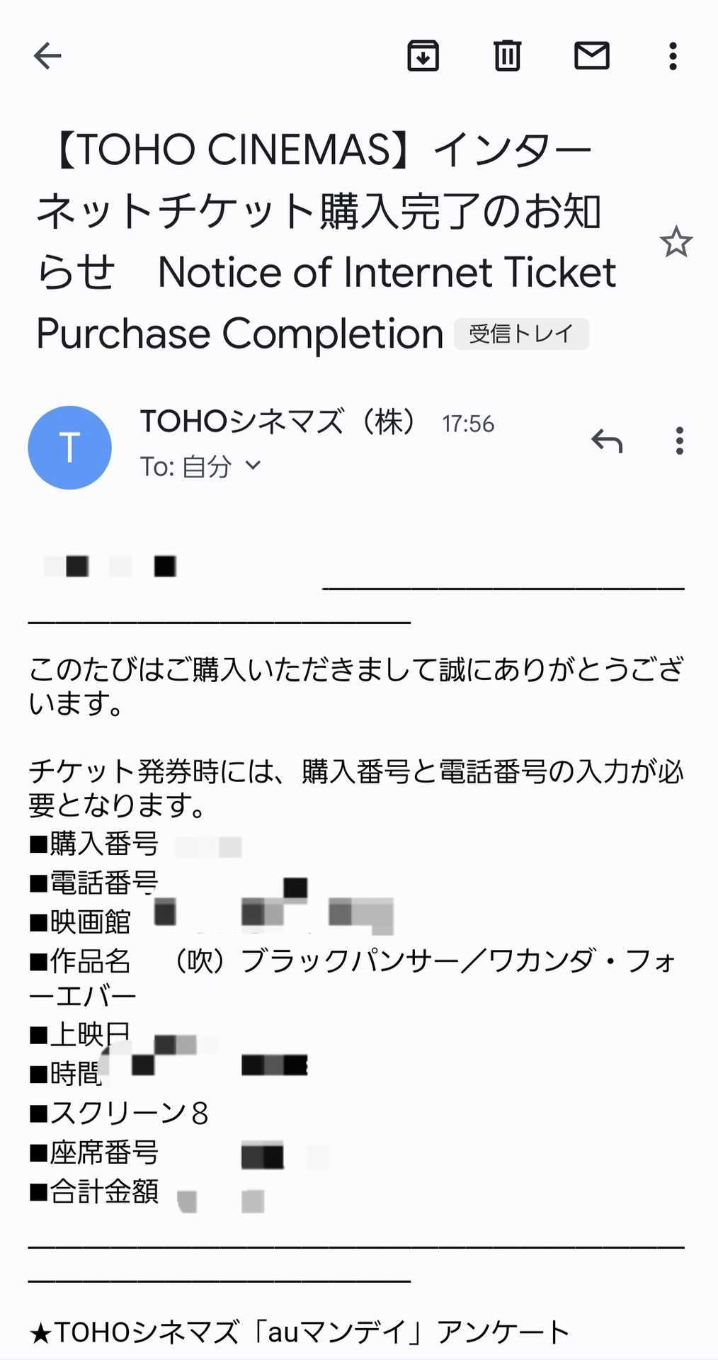 映画館「TOHOシネマズ」でPayPay（ペイペイ）は使える？使い方や発券方法を解説 - しんたろす＠にわかモノブログ