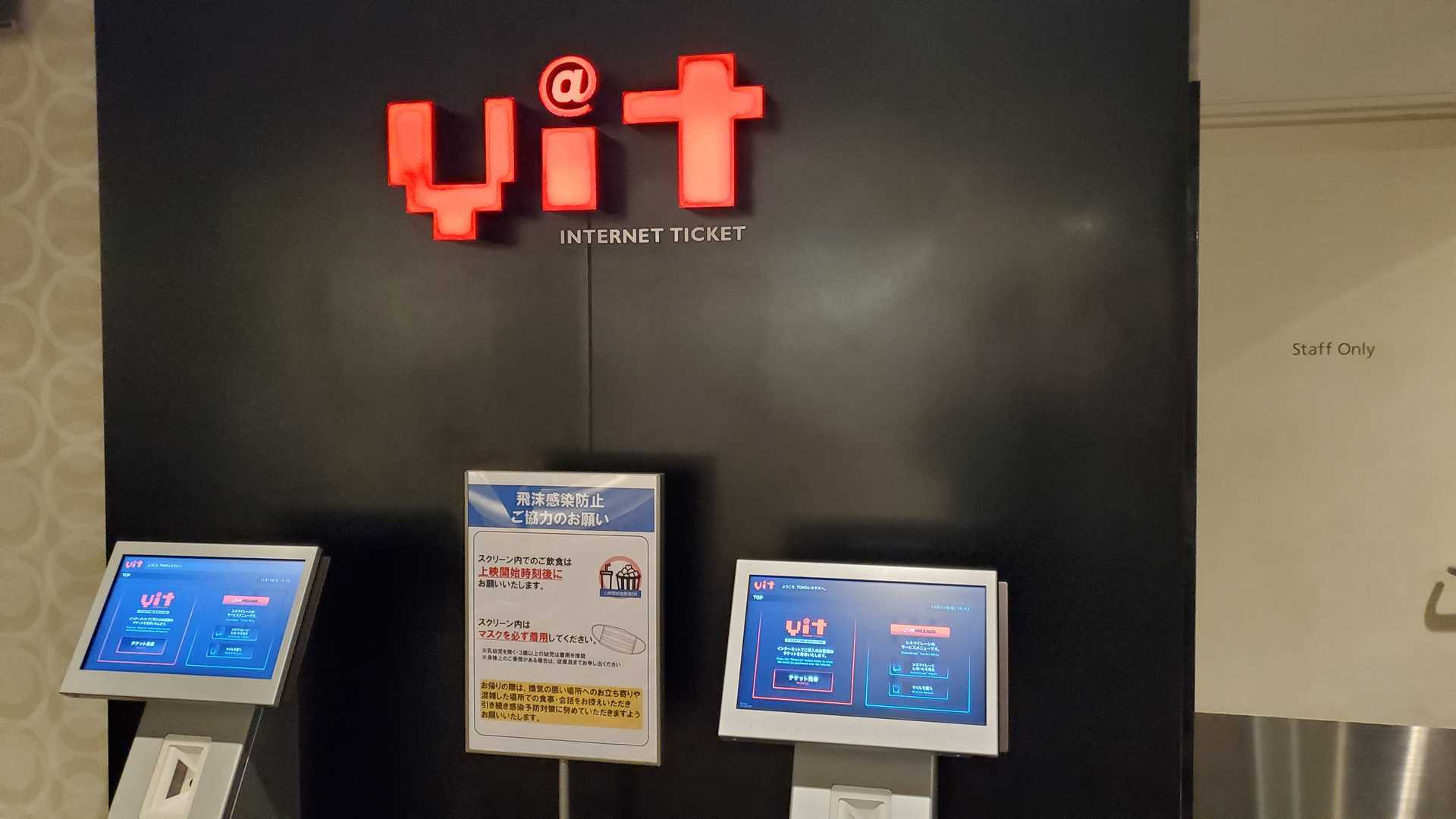 映画館「TOHOシネマズ」でPayPay（ペイペイ）は使える？使い方や発券方法を解説 - しんたろす＠にわかモノブログ