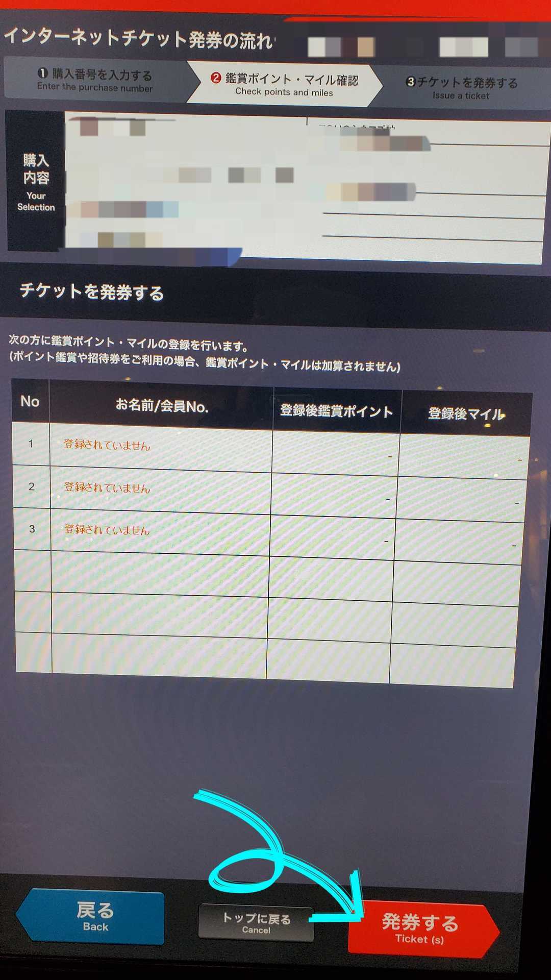 映画館「TOHOシネマズ」でPayPay（ペイペイ）は使える？使い方や発券方法を解説 - しんたろす＠にわかモノブログ