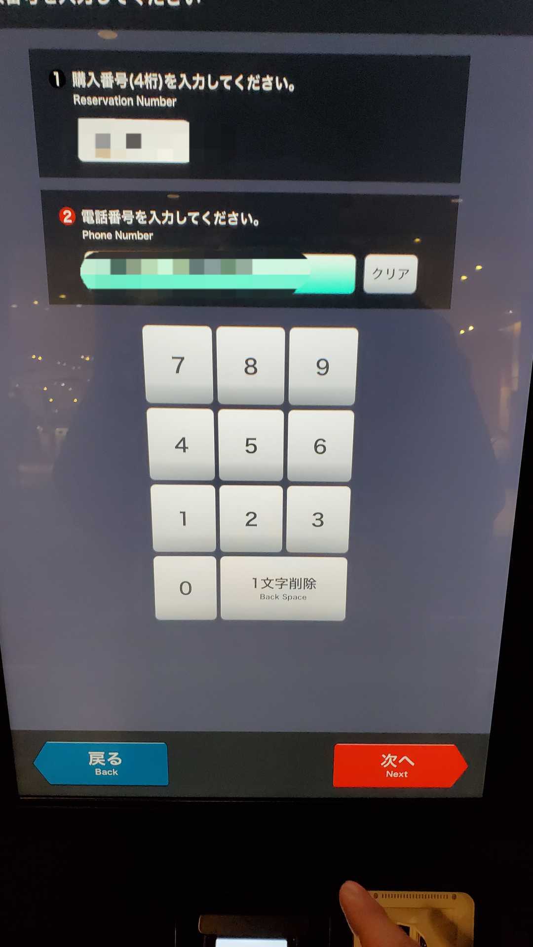 映画館「TOHOシネマズ」でPayPay（ペイペイ）は使える？使い方や発券方法を解説 - しんたろす＠にわかモノブログ