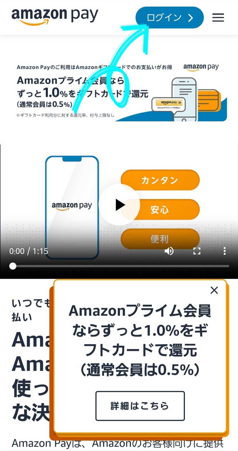 Amazon Payの購入履歴や支払い履歴、トランザクション履歴はどこ？確認方法を解説 - しんたろす＠節約と投資とお金ブログ
