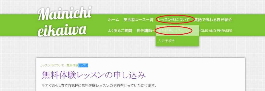 【レビュー】オンライン英会話のMainichi Eikaiwaでネイティブと話そう（PR） - 常に学生でありたい