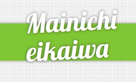 【レビュー】オンライン英会話のMainichi Eikaiwaでネイティブと話そう（PR） - 常に学生でありたい