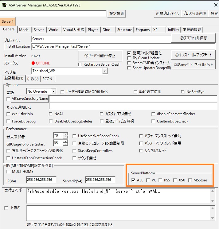 【ARK:Survival Ascended】番外編：その4・Lan専用でASAのソロ用個人用サーバーを建てるやり方 - Re:喜怒哀楽