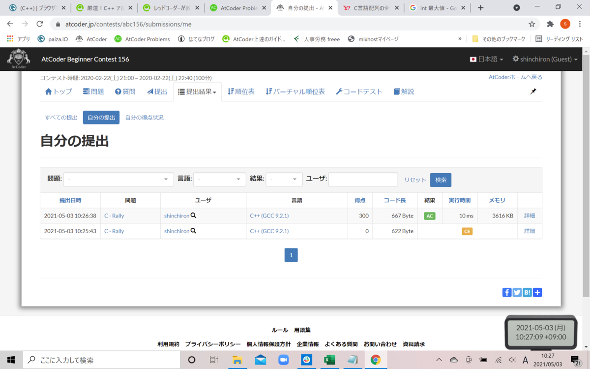 Atcoder 37日目 モチベーション管理の大切さ めんどくさがり屋な私がatcoderを1年間続けてみた