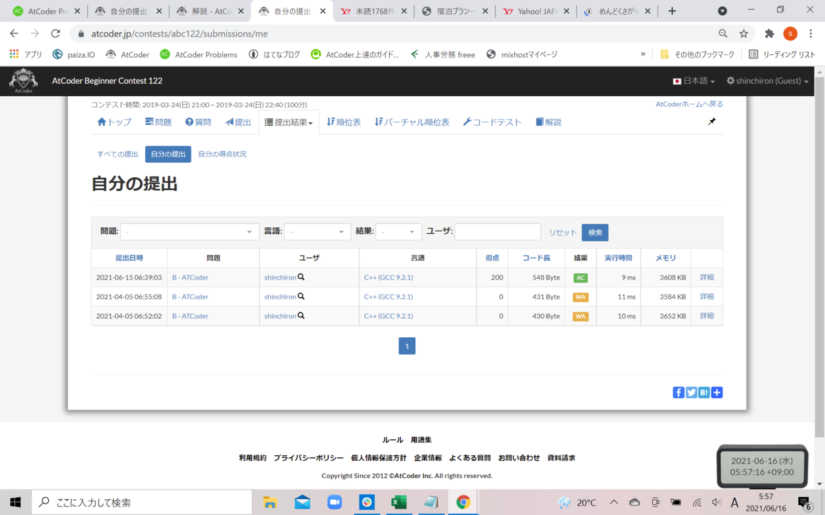 AtCoder 79日目 - めんどくさがり屋な私がAtCoderを1年間続けてみた