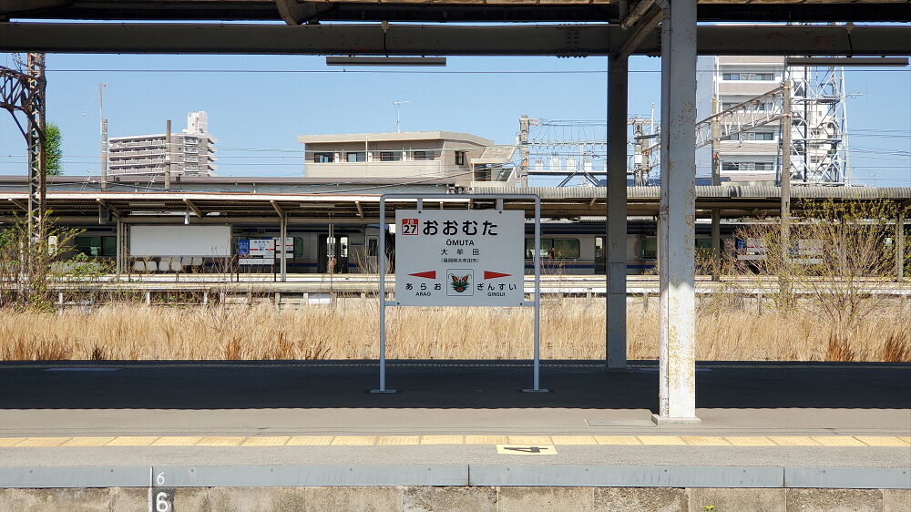 2026年4月 青春18きっぷ鉄道旅 18｜大牟田神社参拝と周辺散策 - しんちゃんの部屋