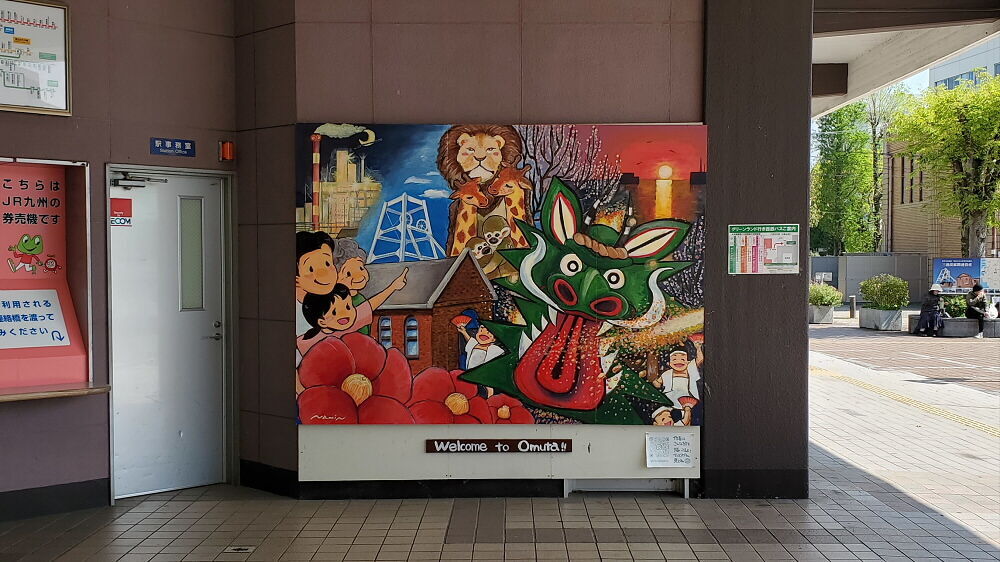 2026年4月 青春18きっぷ鉄道旅 18｜大牟田神社参拝と周辺散策 - しんちゃんの部屋