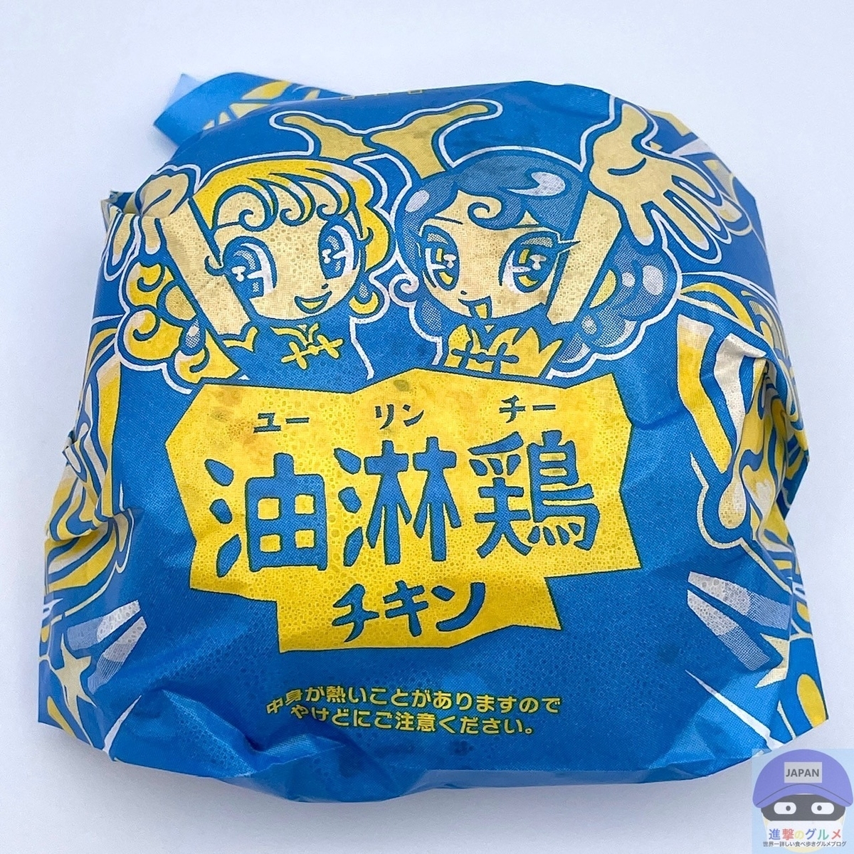 McDonald's "Yuri-Ron Chicken". The hottest new burger in Japan. - 【新商品 ...