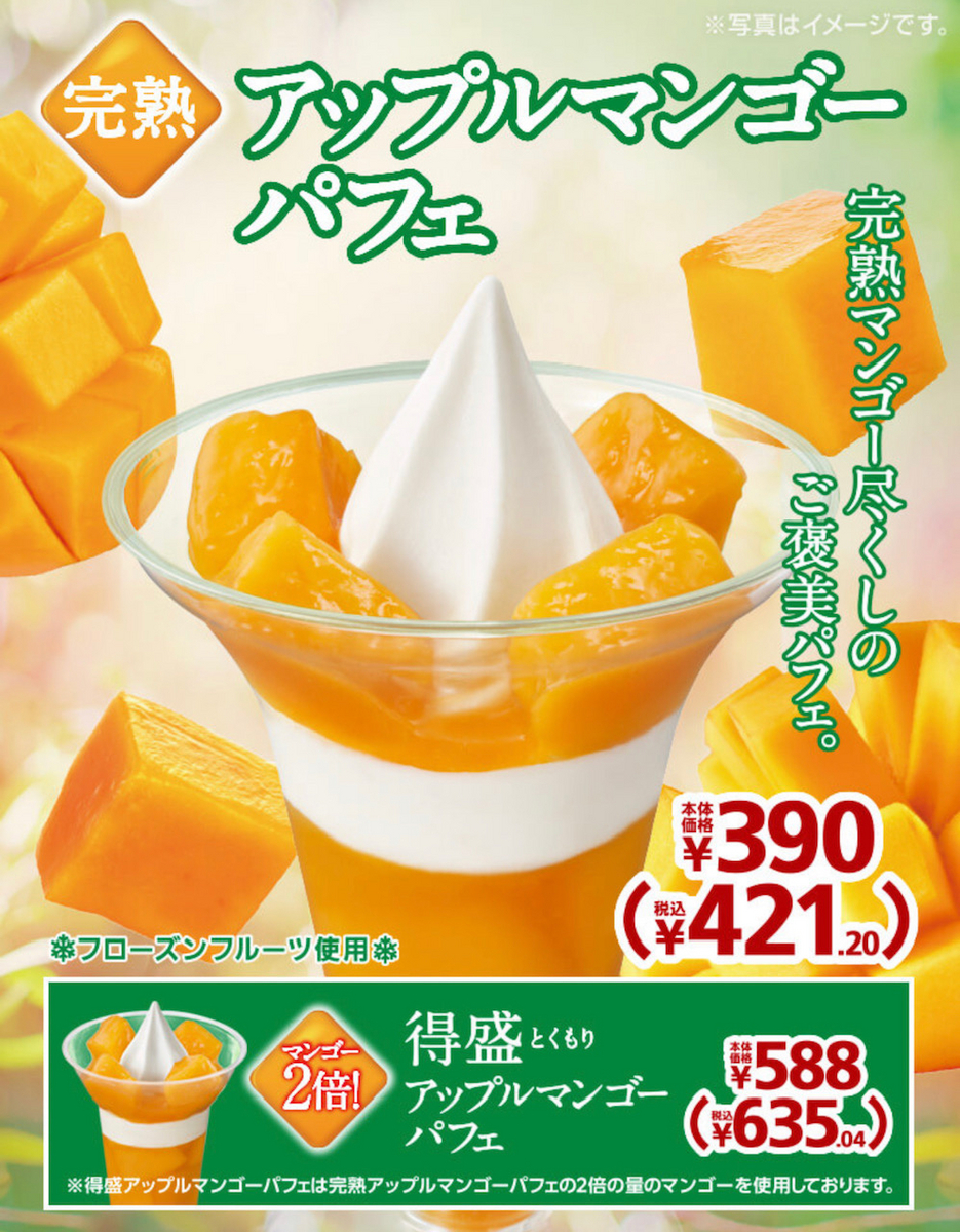 Ministop "Fully Ripe Apple Mango Parfait". An exquisite sweet from a ...