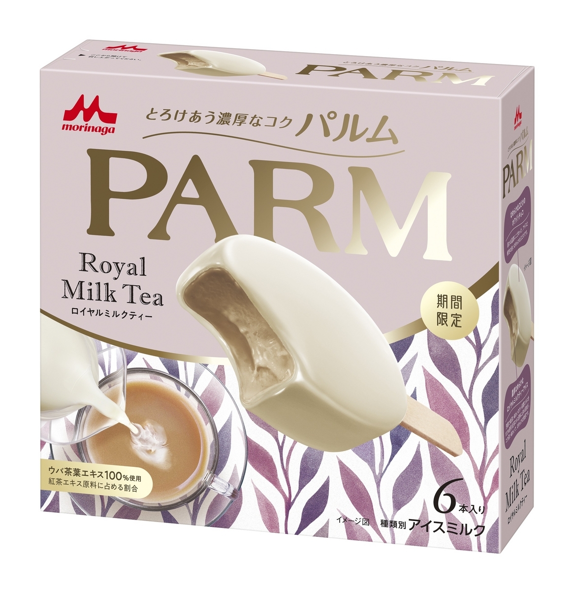 森永乳業「PARM（パルム） ロイヤルミルクティー（6本入り）」が新登場！大人のための上質なバーアイス新商品です - 【新商品・新発売情報】進撃のグルメ