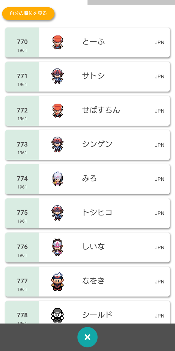 【剣盾シングルS6使用構築】ドヒドナットヒトム【最高398位最終773位】 - 挑発は精神安定剤