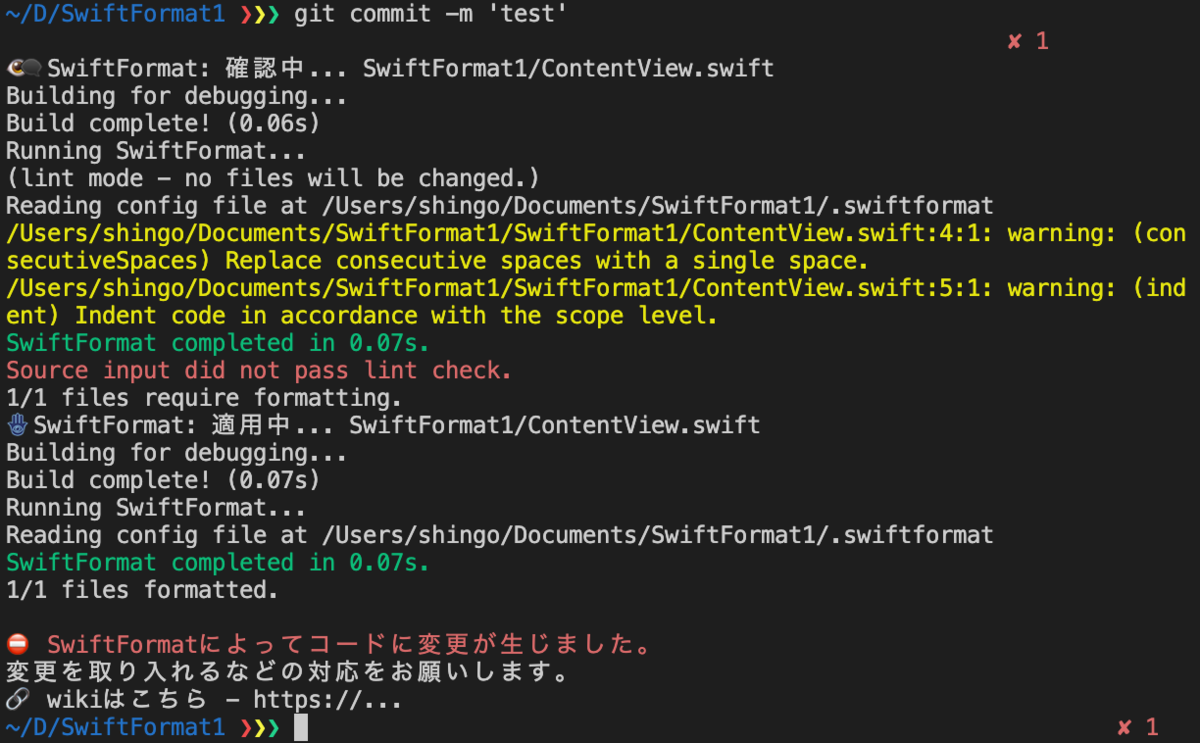 SwiftFormatを導入してコード記法を統一化 - Mirrativ Tech Blog