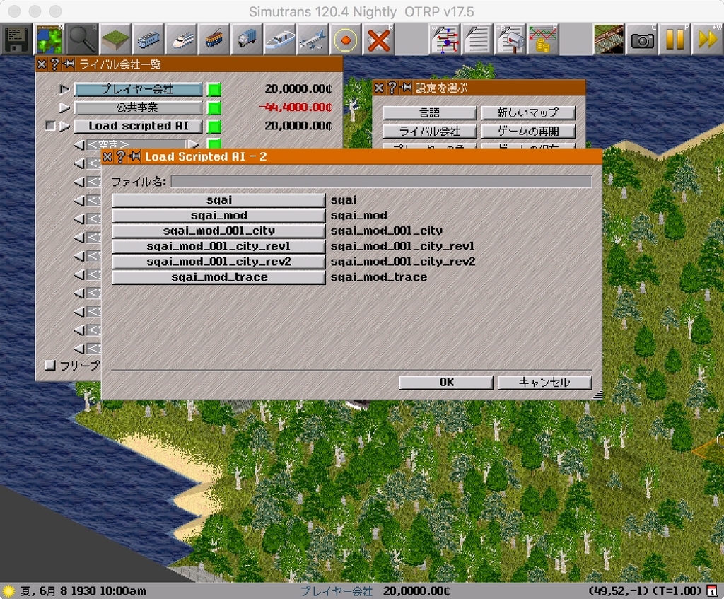 Simutrans 2018年の取り組み - Squirrel AI Player 編 - shingoushori's dialy