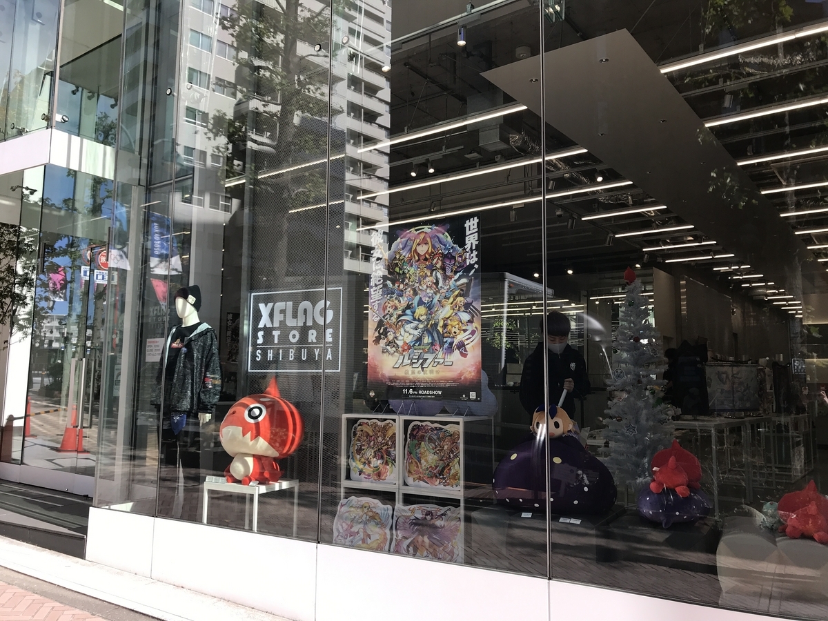 XFLAG STORE実店舗閉店について 〜 心斎橋行きます - shinmenのいつやめるか分からない日記・改