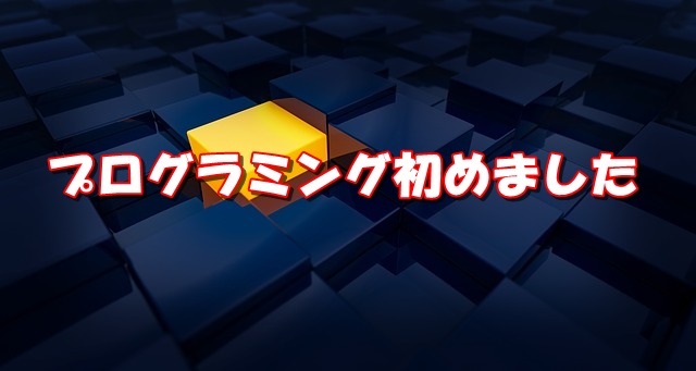 SQLを学ぶ~特定のデータを取得しよう ほか~【Progate】 - shinoblog-manabu