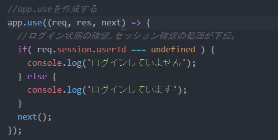 8. 常にログイン状態を確認しよう - shinoblog-manabu