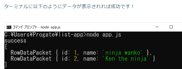 【解決】Node.jsアプリケーションとMySQLを接続できない3日目 - shinoblog-manabu