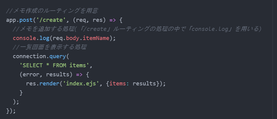 7. フォームの値の受け取り(2週目） - shinoblog-manabu
