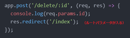 3. 削除するidの受け渡し（2週目） - shinoblog-manabu