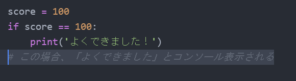 10. if文 for Python - shinoblog-manabu
