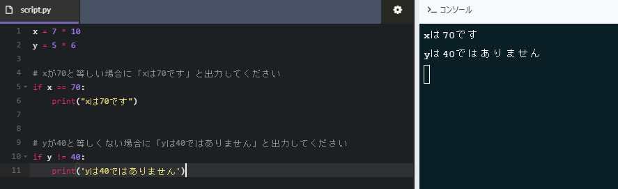 10. if文 for Python - shinoblog-manabu