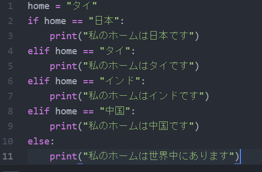 条件文 #独学プログラマー ＃Python - shinoblog-manabu