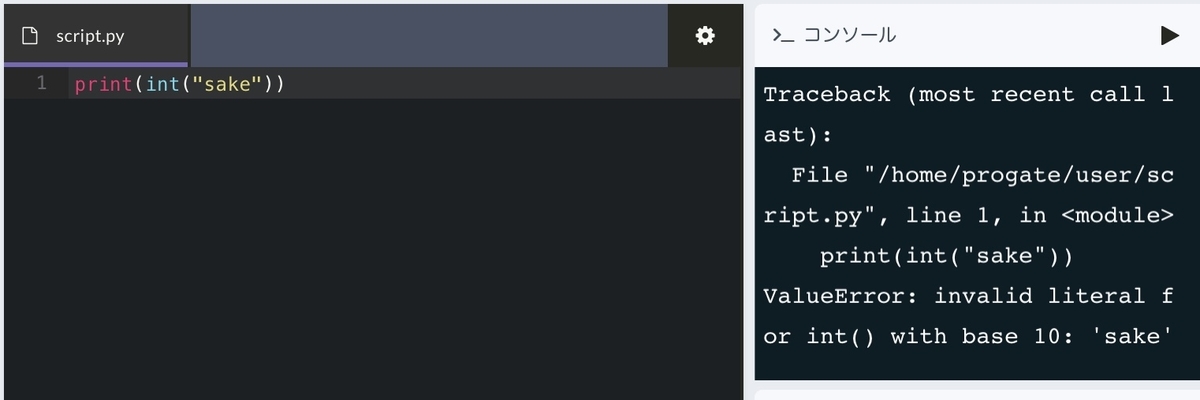 【Python】int float input - shinoblog-manabu