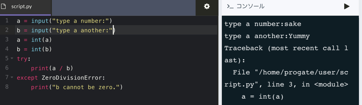 【独学プログラマー】例外2 - shinoblog-manabu