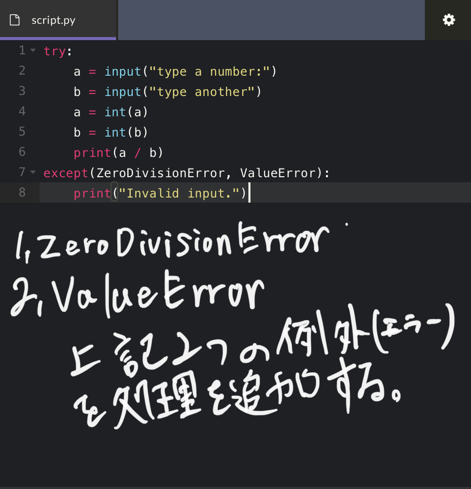 【独学プログラマー】例外2 - shinoblog-manabu