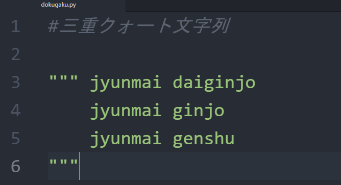 文字列操作（1） - shinoblog-manabu