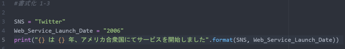 書式化-formatメソッド- - shinoblog-manabu