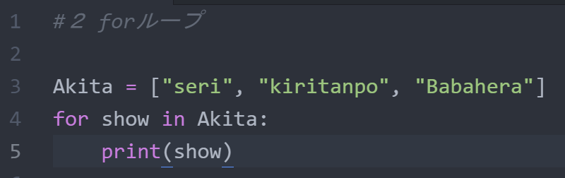 ループ - shinoblog-manabu