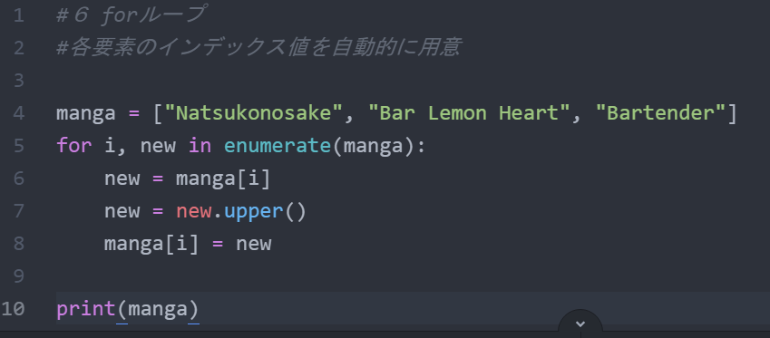 ループ vol.3 - shinoblog-manabu