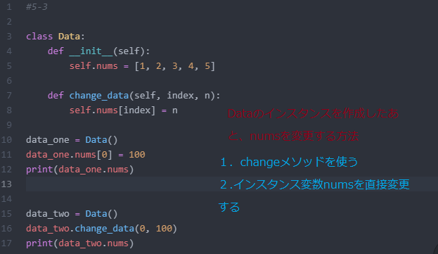 カプセル化 - shinoblog-manabu
