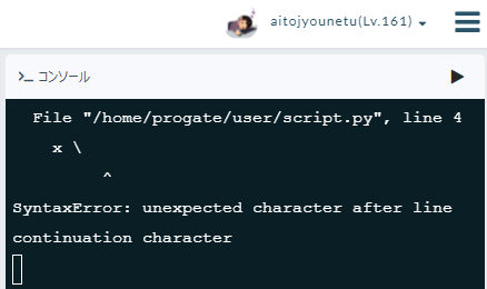 【Python】代入文 - shinoblog-manabu