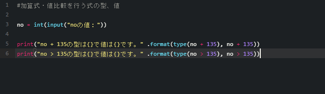 【Python】における 式・評価 - shinoblog-manabu